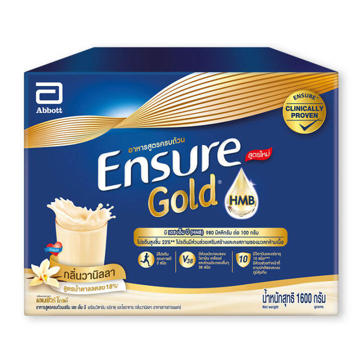 ใหม่ล่าสุด! เอนชัวร์ อาหารสูตรครบถ้วน กลิ่นวานิลลา น้ำตาลลดลง 1600 กรัม ...