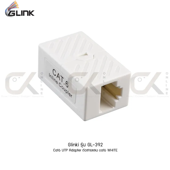 Glink รุ่น GL-392 Cat6 UTP Adapter (อะแดปเตอร์ สำหรับ ต่อสายแลน Cat6) WHITE (แท้ศูนย์) GL392 ...