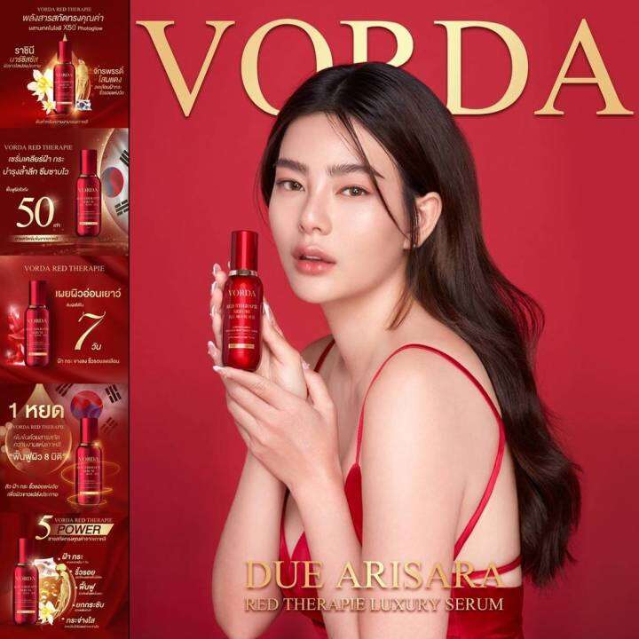 1 แถม 1 Vorda RedTherapie Serum ️เซรั่มดิวอริสรา นำเข้าจากเกาหลี หน้าใส ลดเลือนฝ้า กระ จุดด่างดำ ...