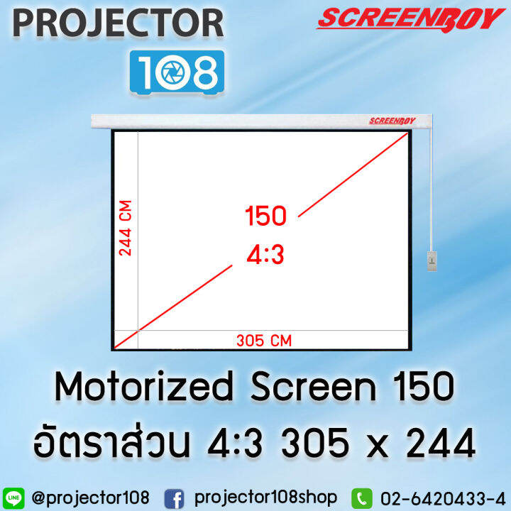 Screenboy Motorized Projection Screen (150 Inch Diag 4:3) จอภาพแบบ ...