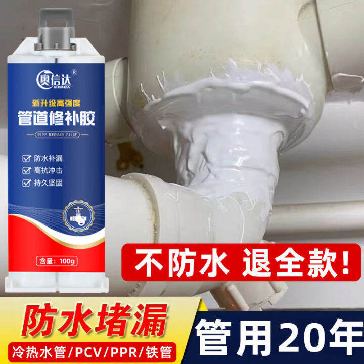 Water pipe leakage sealant metal cast iron pipe waterproof plastic ...