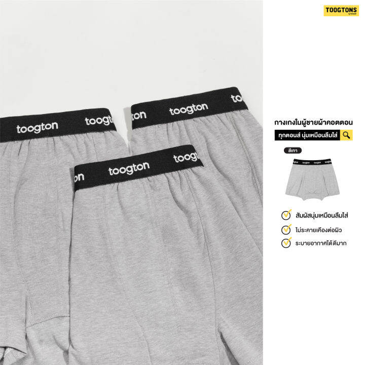 Toogton boxer Collection BoxerBriefs ทุกตอน กางเกงในชายสีพื้น Briefsชาย ...