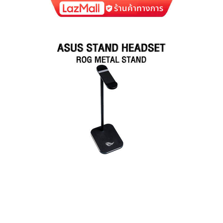 ASUS ROG METAL STAND (HEADSET STAND) | Lazada.co.th
