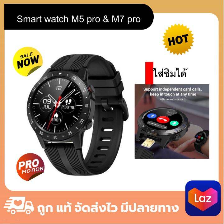 สมาร์ทวอช นาฬิกาอัจฉริยะ มี GPS ในตัว Smart watch M5 pro & M7 pro ใส่ซิมโทรเข้าออกได้ ฟังก์ชั่น ...