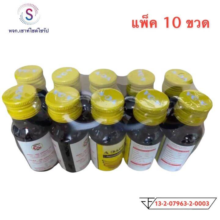 ADAGON ( เอดาก้อน ) น้ำหวานเข้มข้นกลิ่นกล้วยหอม ขนาด 30 ml ......K3-10 ...