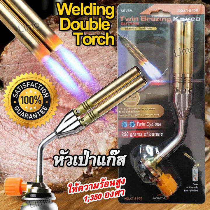 Welding Double Tube Torch หัวพ่นไฟทำอาหาร สำหรับแก๊สกระป๋อง ให้ความร้อน ...