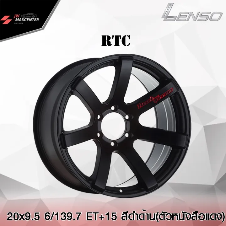 ส่งฟรี ซื้อ3แถม1💥ล้อแม็กซ์ยี่ห้อ LENSO รุ่น RTC 20x9.5 6/139.7 | Lazada.co.th