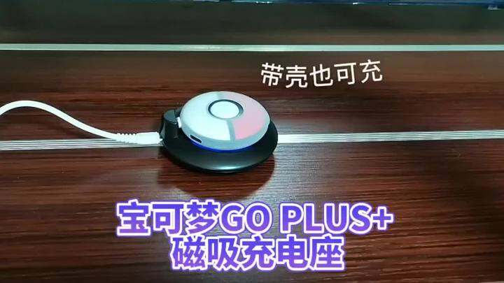 For Pokemon GO Plus Magnetic Charger Adapter RGB Colorful Light with ...
