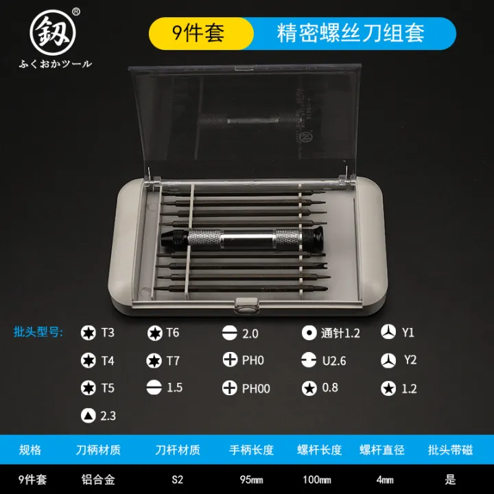 Japan Fukuoka Precision Small Screwdriver Set Cross and Straight Repair ...