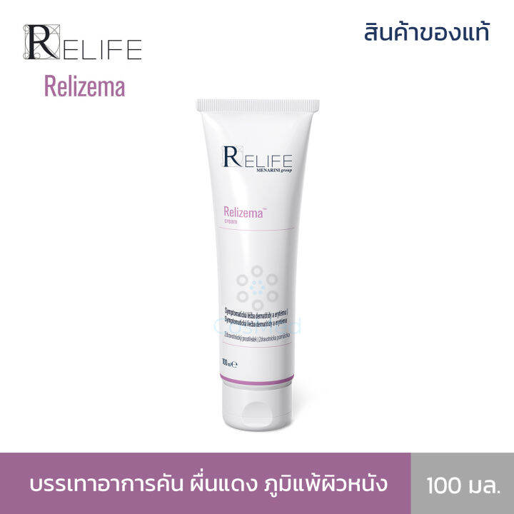 Relizema Cream 100 ml ครีมบรรเทาอาการคัน ผื่นแดง ภูมิแพ้ผิวหนัง ...