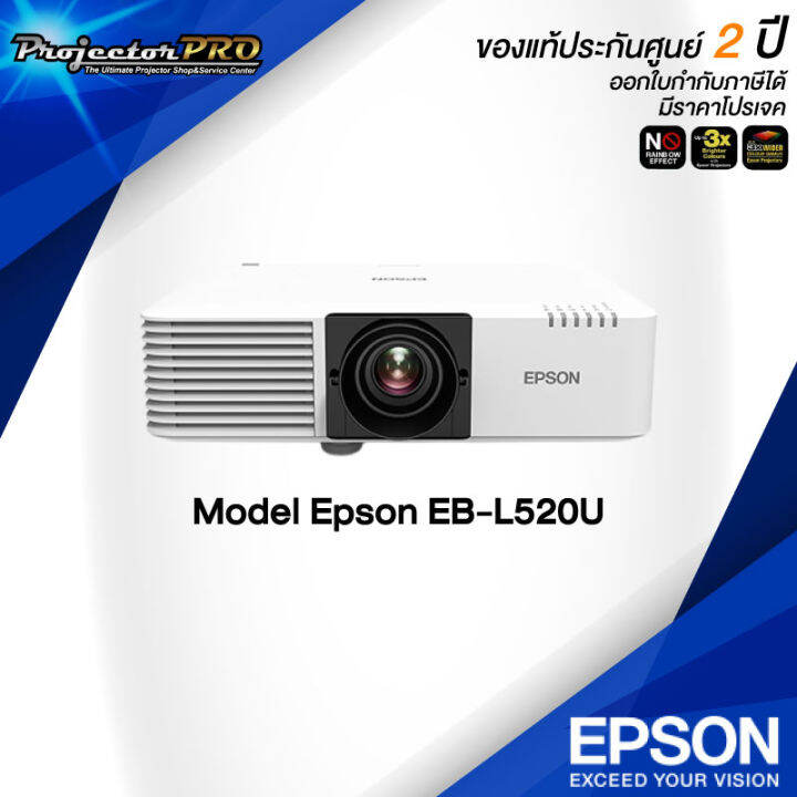 Projector Epson EB-L520U | Lazada.co.th