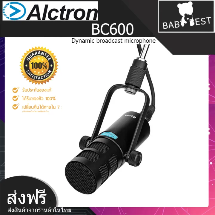 Alctron BC600 Dynamic broadcast microphone ไมโครโฟนไดนามิค !ส่งฟรีทั่ว ...