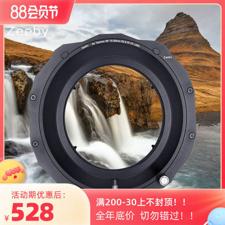 Zeeby Zebai Sigma 20MM F1.4 filter bracket set base 150MM square insert ...