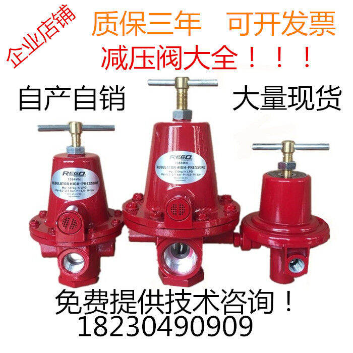 Gas pressure regulating valve package of pressure reducing valve in ...