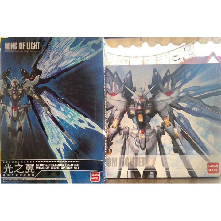 Mg Strike Freedom ZGMF-X02A+Strike Freedom Wing Of Light Option Set [Daban] | Lazada.co.th