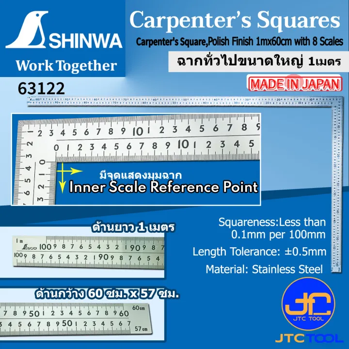 Shinwa ฉากทั่วไปขนาดใหญ่ - Large Square | Lazada.co.th