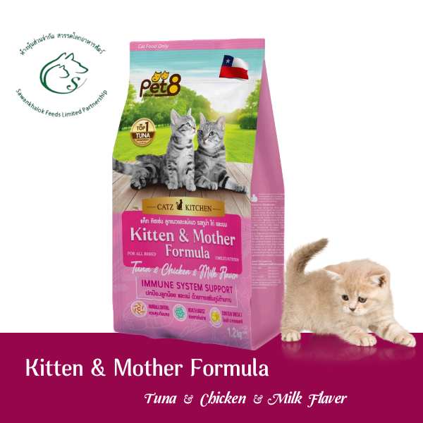 Pet8 อาหารแมวแบบเม็ด 1.2 กิโลกรัม | Lazada.co.th