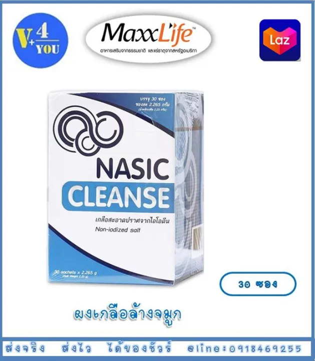 Nasic Cleanse เกลือล้างจมูก (30ซอง) (P6) Nasic Cleanse ** ผงเกลือล้าง ...