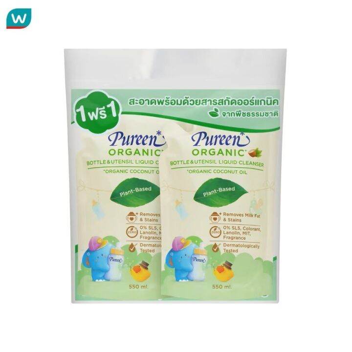 Pureen เพียวรีน เบบี้ น้ำยาล้างขวดนม สูตรออร์แกนิค 550 มล. แพ็คคู่ (ถุง ...