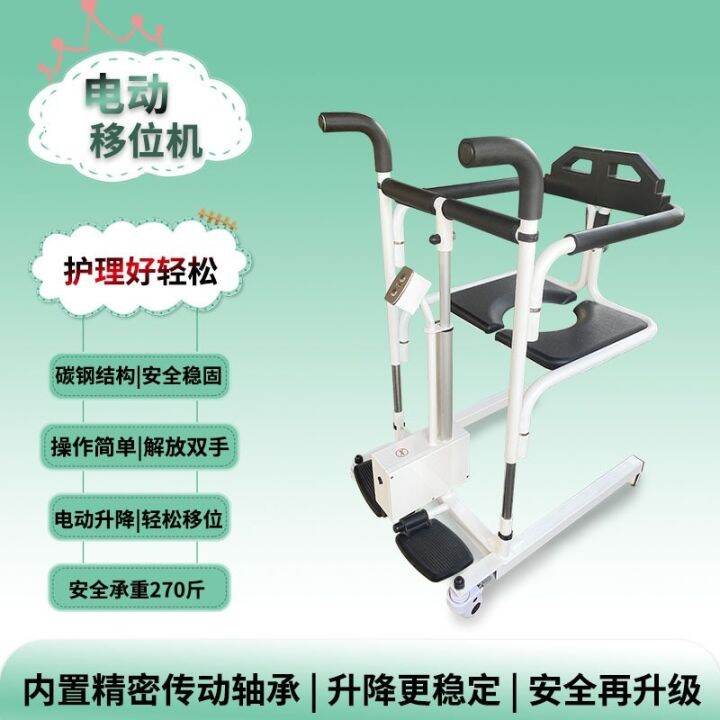 ۞ Deposit Ming Ke multi-function shift machine care for the elderly ...
