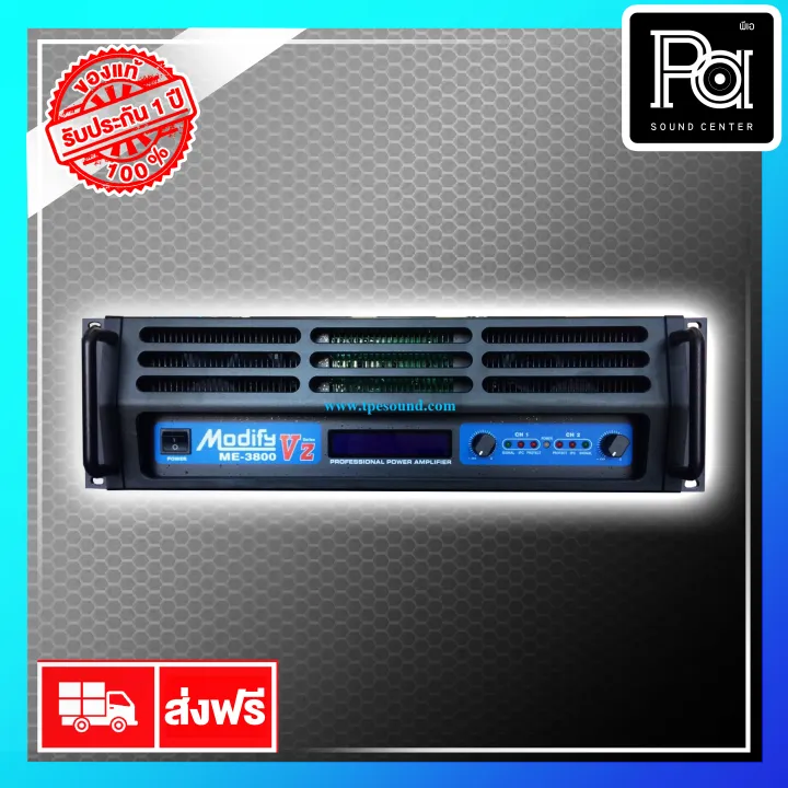 MODIFY ME-3800Vz POWER AMPLIFIER ME3800Vz ME 3800 Vz ME-3800 Vz พีเอ ...