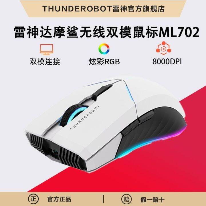 Raytheon Wired Wireless Gaming Dual Mode Mouse ML702 Gaming Office ...