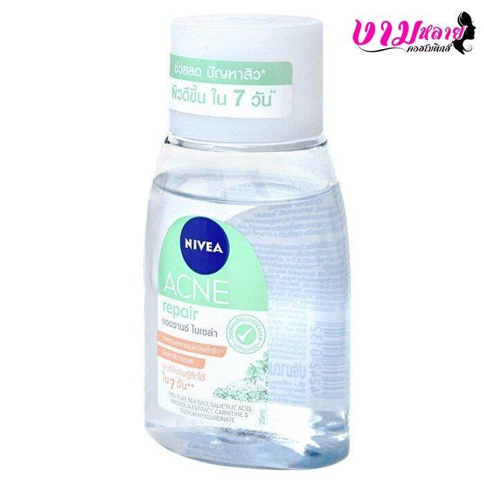 Nivea acne repair นีเวีย แอคเน่ รีแพร์ แอดวานซ์ ไมเซล่า 75 ml | Lazada ...