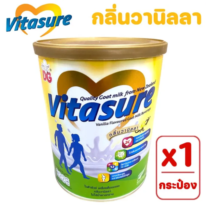 Vitasure ไวต้าชัวร์ เครื่องดื่มนมแพะ ไม่ใส่น้ำตาลทราย กลิ่นวานิลลา ...