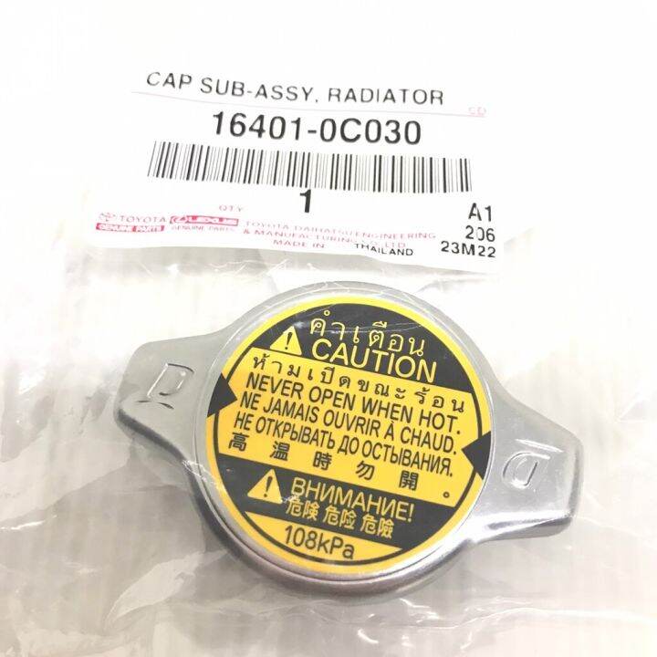 🔥แท้ศูนย์🔥 ฝาหม้อน้ำ TOYOTA VIOS / YARIS / ALTIS / FORTUNER 2.7 / VIGO ...