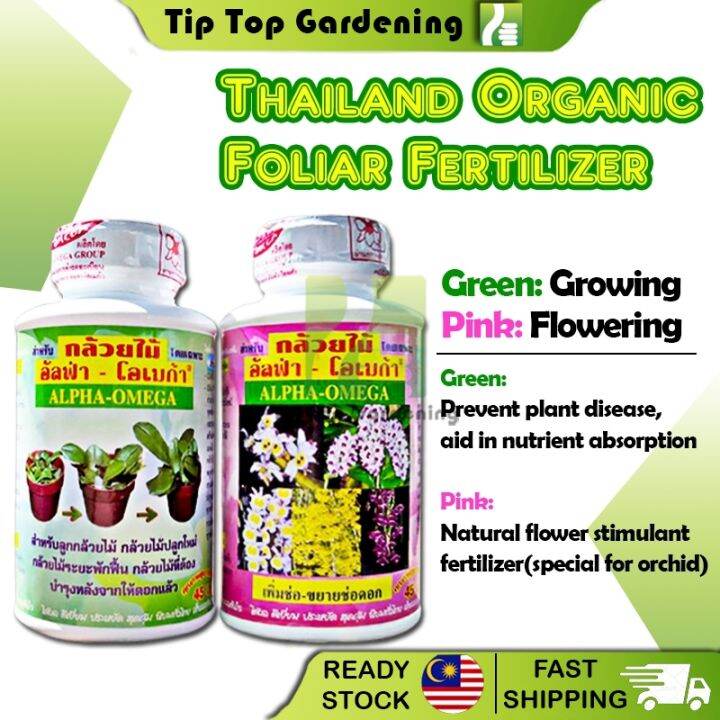 THAILAND ALPHA OMEGA FOLIAR FERTILIZER ORGANIC FERTI PINK / GREEN ...