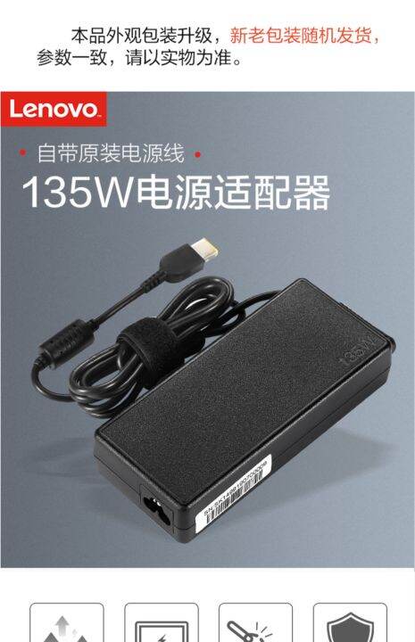 Original Lenovo 135W power adapter laptop charger power cord thinkpad rescuer | Lazada PH