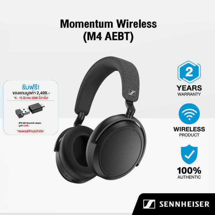 Sennheiser หูฟังแบบครอบหู รุ่น Momentum 4 Wireless (M4 AEBT) *ฟรีของแถม ...