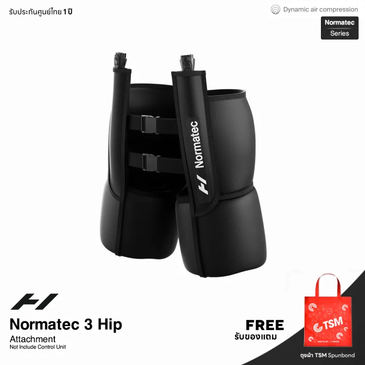 Hyperice Normatec 3 Hip Attachment อุปกรณ์สำหรับกล้ามเนื้อสะโพก (รับ ...