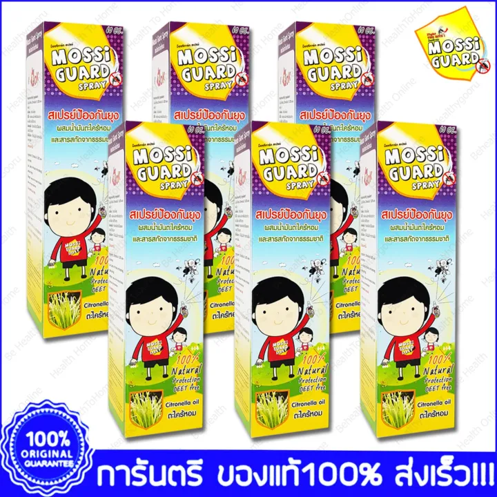 Mossi Guard Spray มอซซิการ์ด สเปรย์กันยุง ตะไคร้หอม 60 ml. X 6 ขวด ...