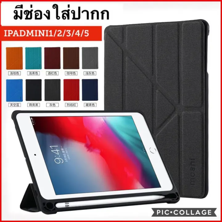 CASE_ เคส MOSHI IPAD MINI2 MINI3 MINI4 MINI5 มีช่องใส่ปากกาใช้ร่วมรุ่นได้ | Lazada.co.th