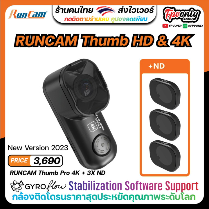 New Version RunCam Thumb HD & 4K Camera Gyro Flow กล้อง FPV เบา เล็ก ...