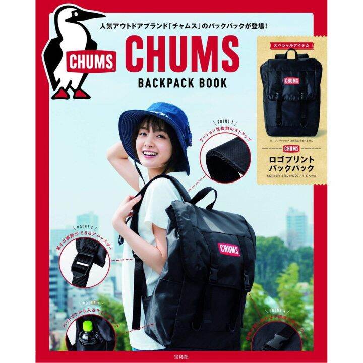 กระเป๋าเป้ Chums Backpack Book กระเป่ากันน้ำ ของใหม่ ของแท้ พร้อมส่ง ...