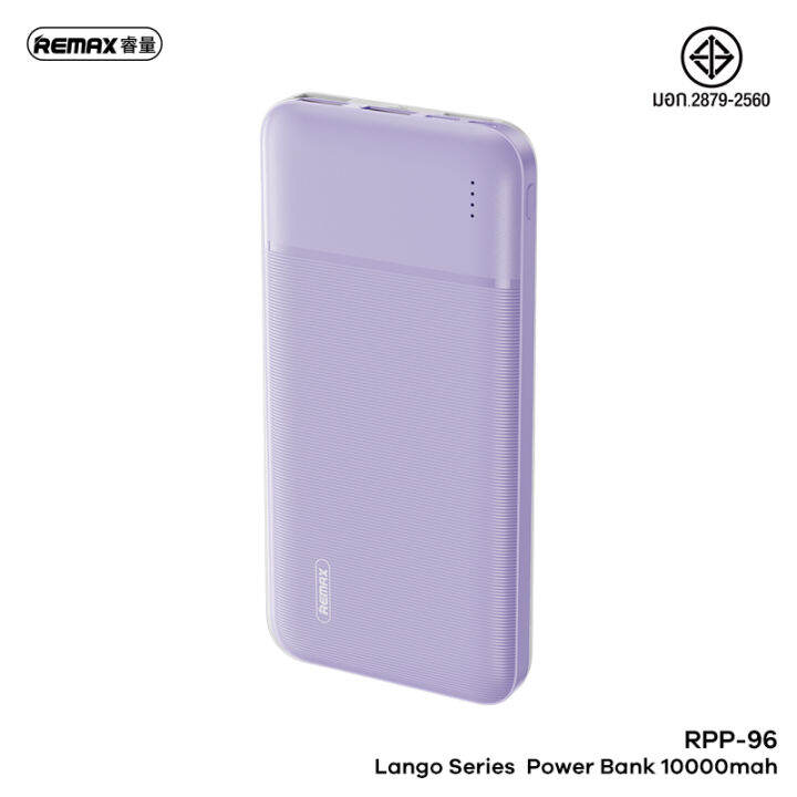 Remax แบตสำรอง RPP-96 Power Bank 10000mAh แบตสำรองของแท้ มี มอก. พร้อม ...