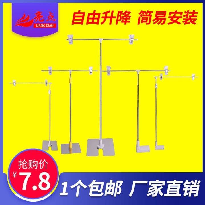 [COD] Poster stand T-type telescopic bracket desktop stainless steel ...