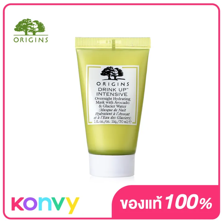 Origins Drink Up Intensive Overnight Hydrating Mask with Avocado ...