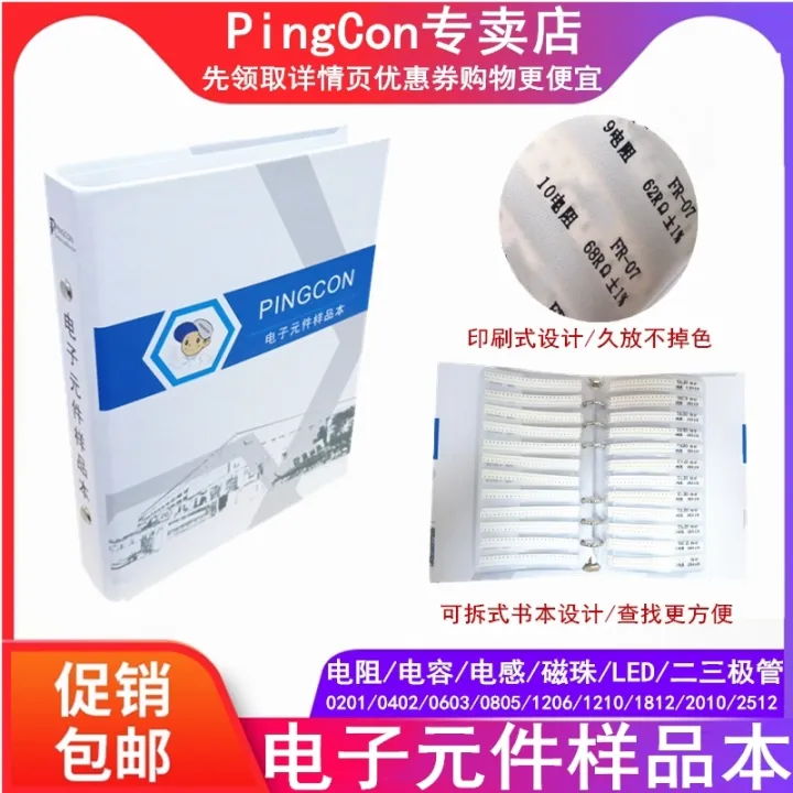 Commonly used chip resistor capacitor package 0201/0402/0603/0805/1206 ...