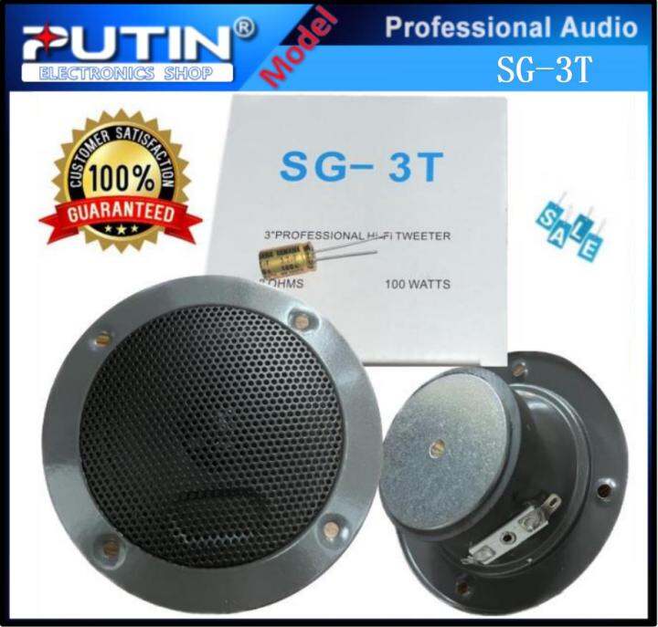 THE SG-3T/ speaker /Hi-Fi tweeter/3 inch/100WATTS/8 OHMS | Lazada PH