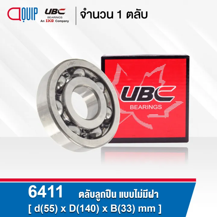 6411 UBC ตลับลุกปืนเม็ดกลมร่องลึก แบบไม่มีฝา 6411 OPEN ( Deep Groove ...