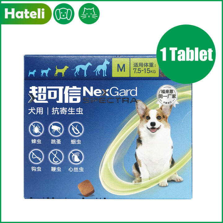 NexGard Spectra 1 Tablets Anti Ticks and Fleas for Dogs Chewable ...