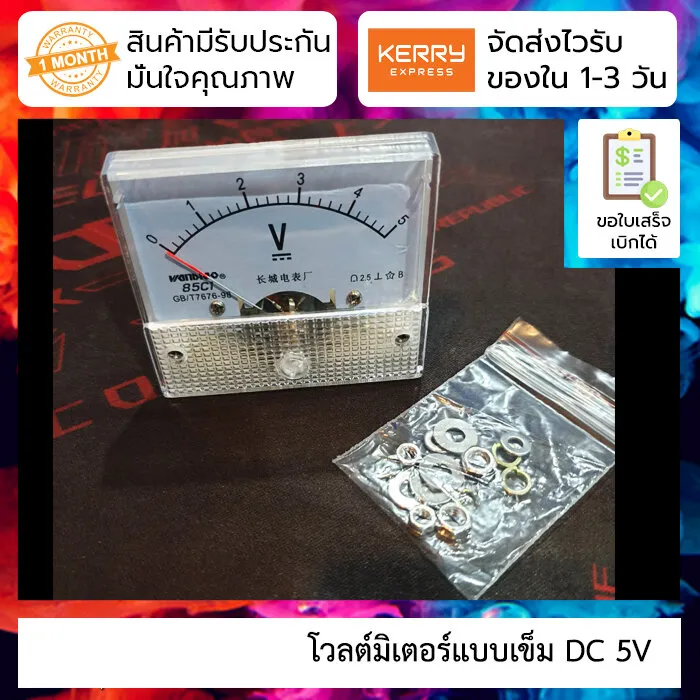 โวลต์มิเตอร์แบบเข็ม DC 5V DC Voltmeter Pointer Head Voltage Meter 85C1 ...