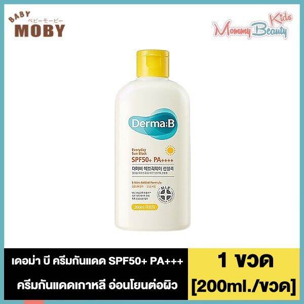 Derma:B Everyday Sun Block SPF50+ PA+++ เดอม่า บี ครีมกันแดด [200 ml ...