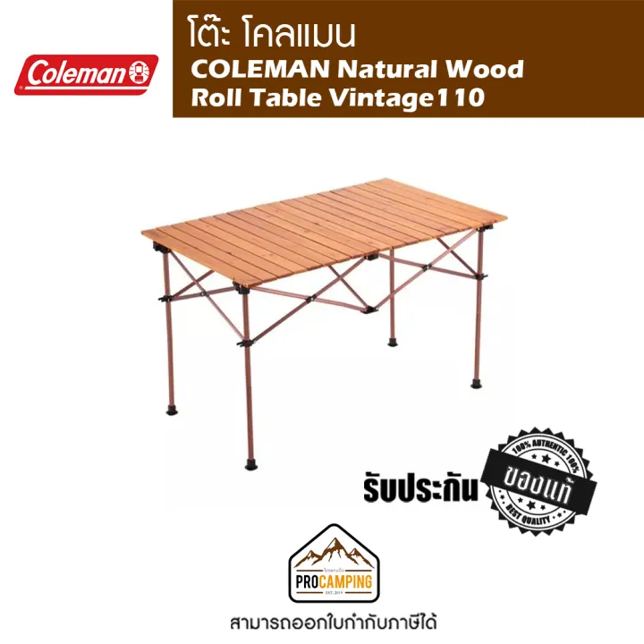 โต๊ะ COLEMAN Natural Wood Roll Table Vintage110 2000026802 | Lazada.co.th