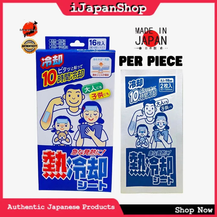 Made in Japan Fever Cooling Gel Sheets Retail 2 sheets/pack for Baby ...
