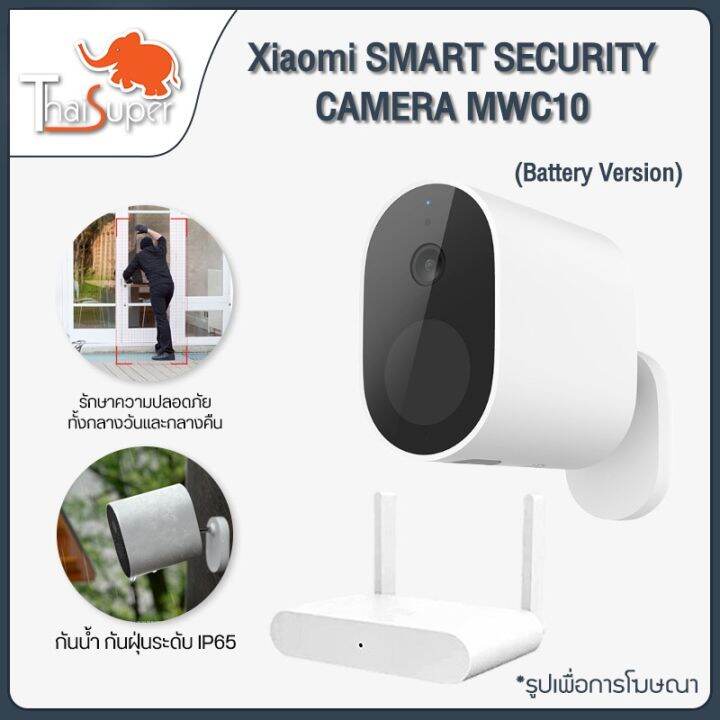 Xiaomi Mi Wireless Outdoor Security Camera MWC10 1080P กล้องวงจรปิดไร้ ...