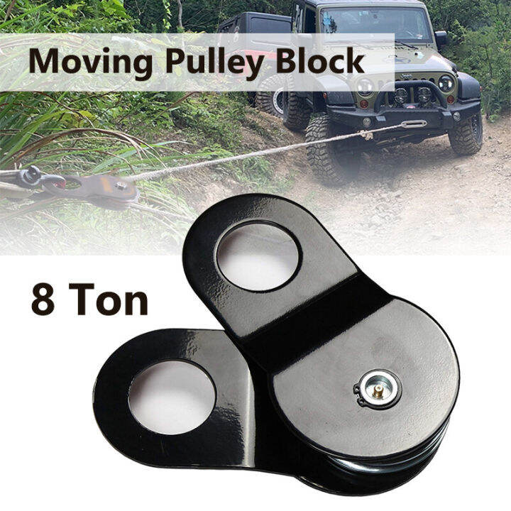 รอกทด Snatch Block ขนาด 8 ตัน Snatch Block 8 Ton Heavy Duty Universal ...